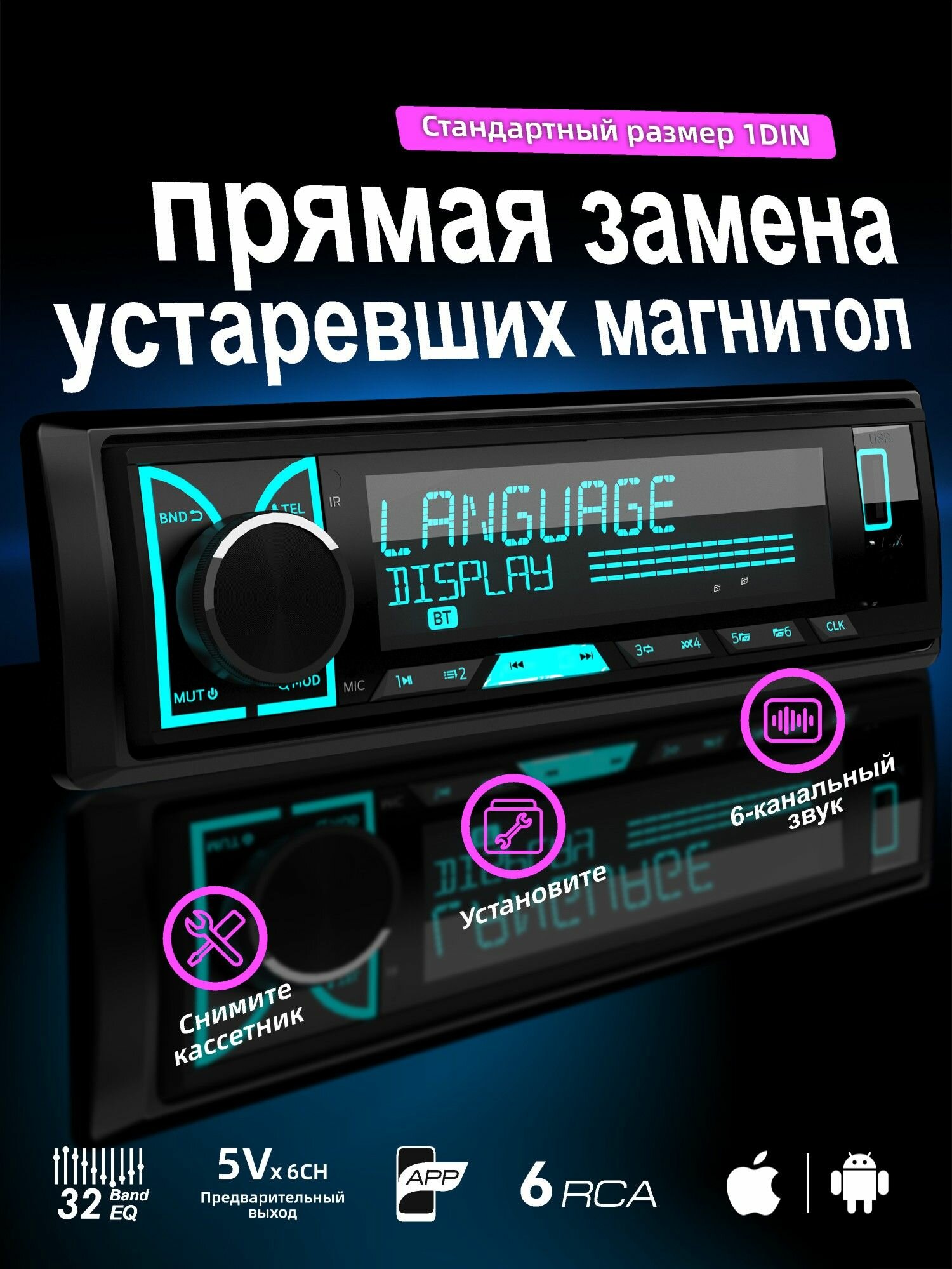 Магнитола для авто с блютуз / 1 Din / VOXCORE