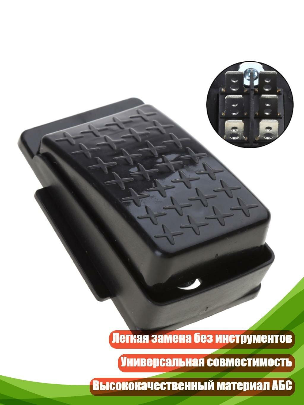 Аксессуары для педали газа электромобиля, Полный комплект из 6 фо