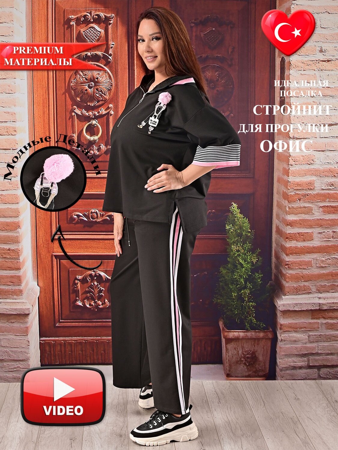 Костюм классический