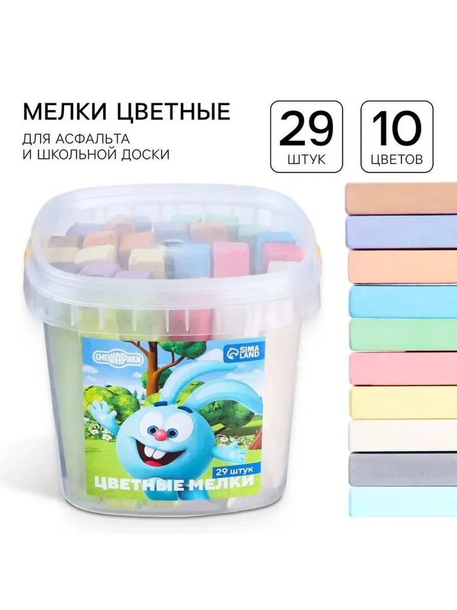Мелки цветные, 10 цветов, 29 штук «Смешарики»