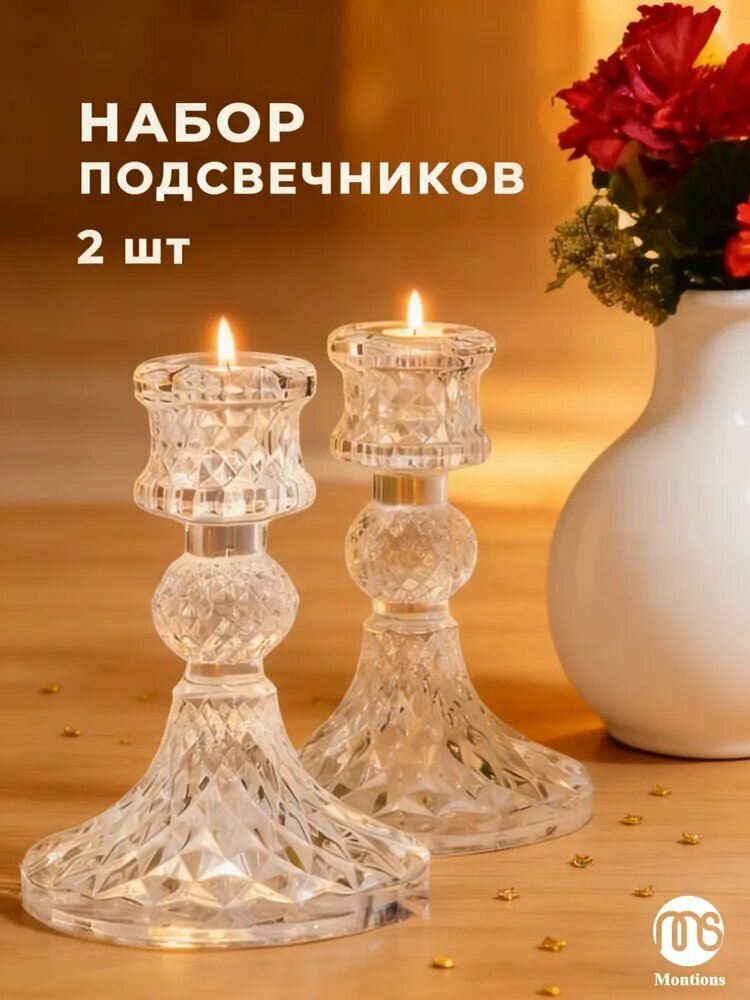 Montions Подсвечник для 1 св, 2 шт