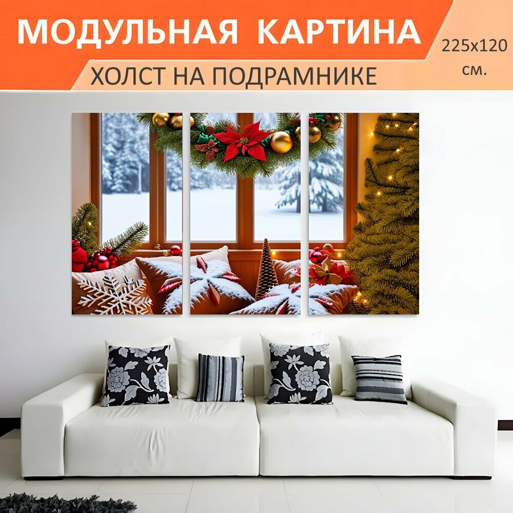 Модульная картина на холсте "Рождественская сцена возле окна, украшенная массивной гирляндой из еловых веток с золотыми и красными." триптих на подрамнике 225х120 см. для интерьера
