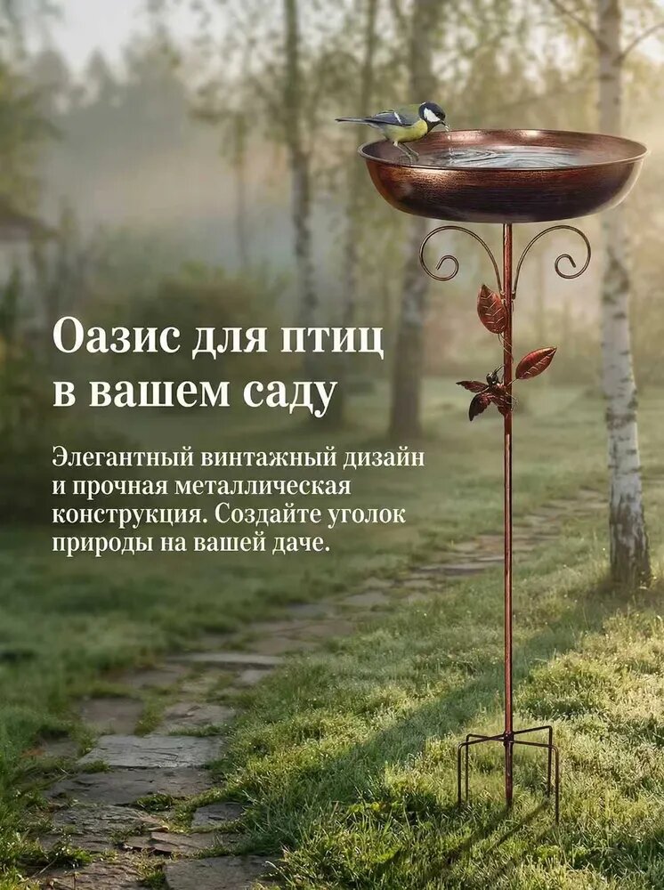 Фонтан садовый — фото 1