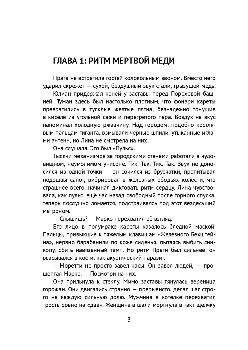 Стеклянный хаос — фото 1