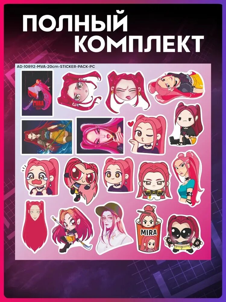 Наклейки "Охотница" виниловые, 18 штук, 20cm-STICKER-PACK-PC — фото 1