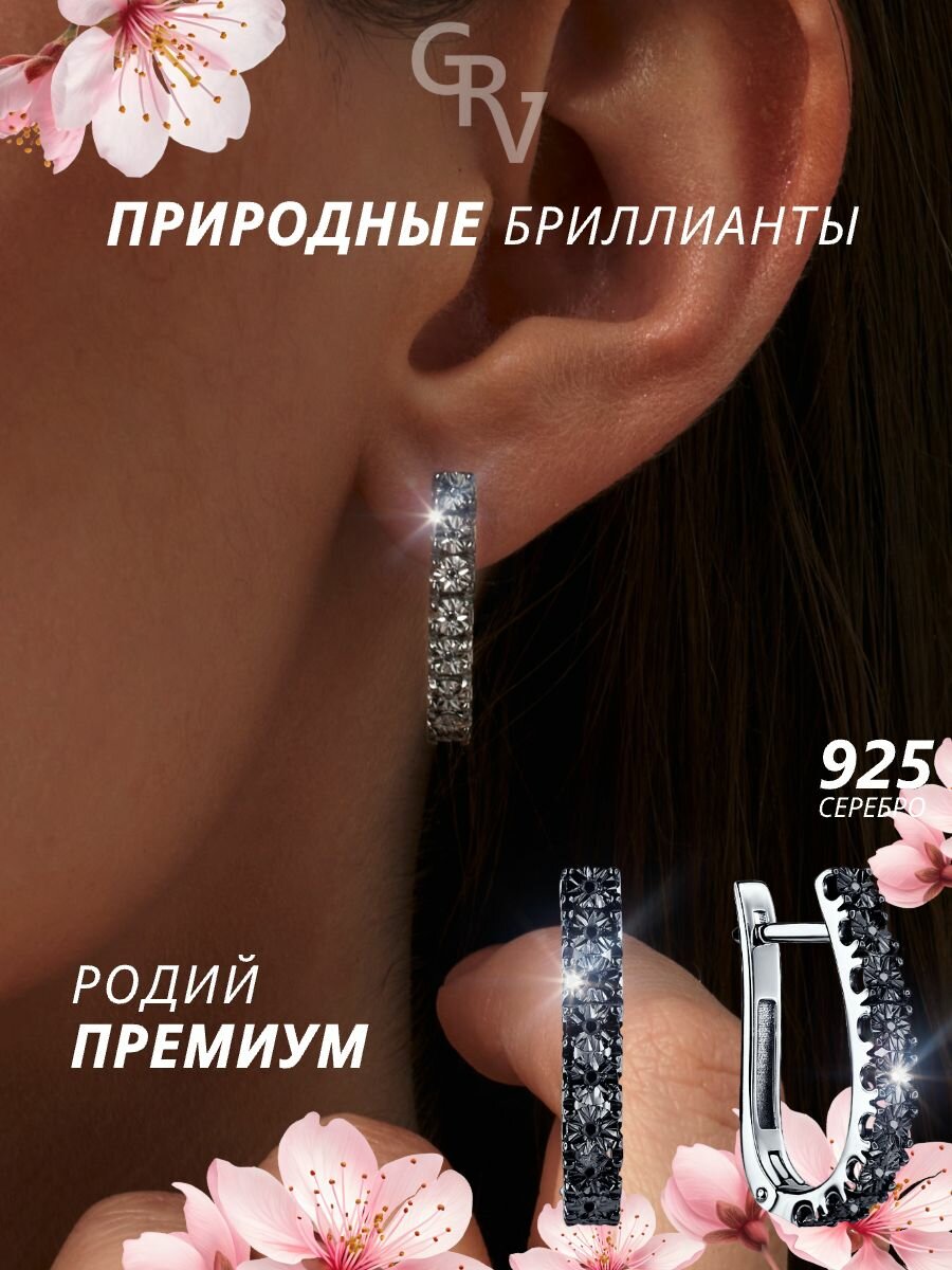 Серьги, серебро, 925 проба, родирование, бриллиант