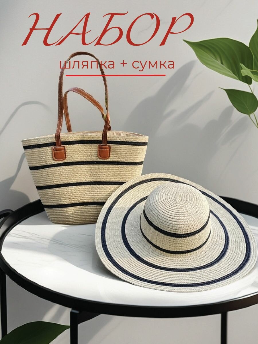 Сумка пляжная , 2 шт.