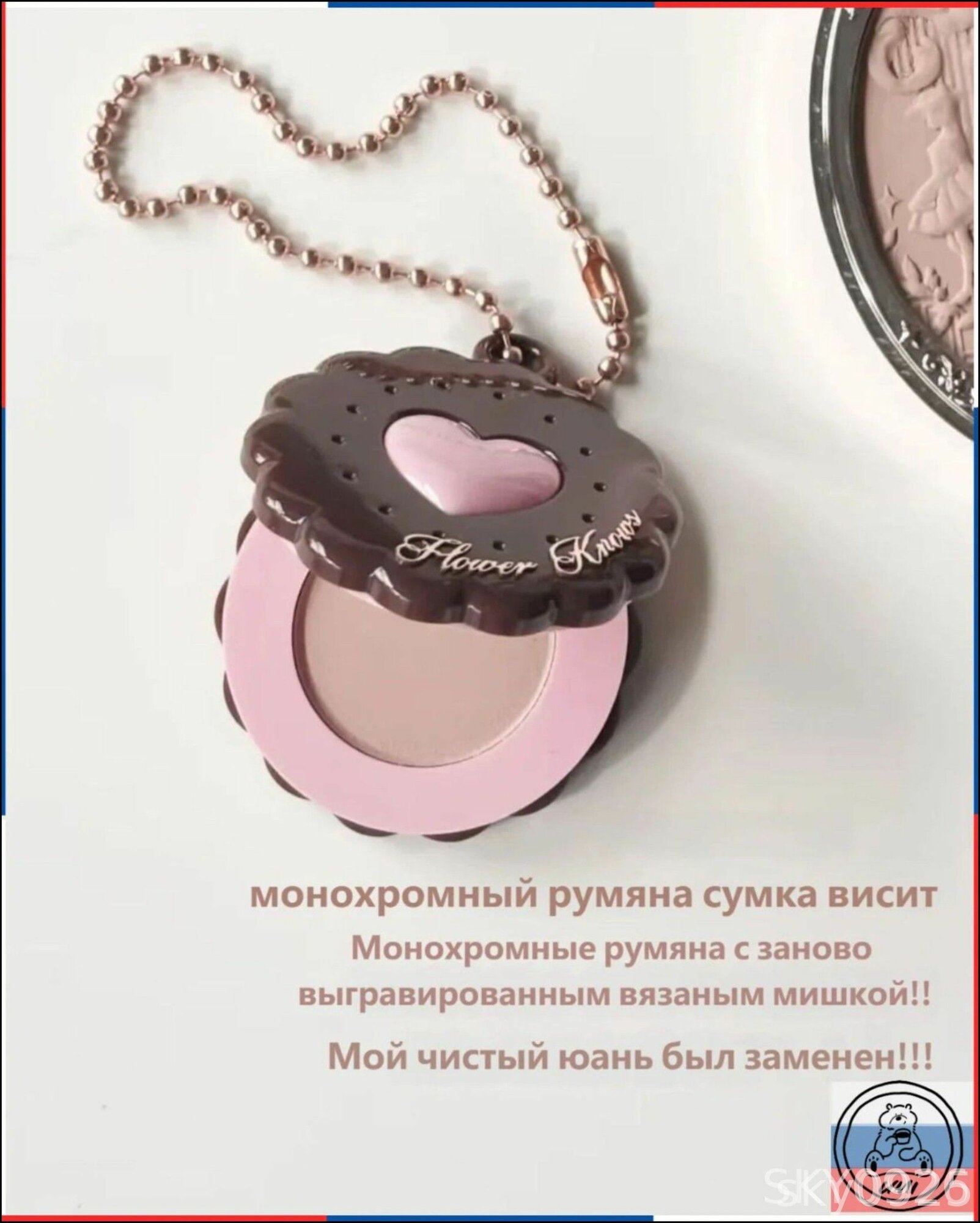 Flower Knows Монохромные тени для век, подвеска с румянами