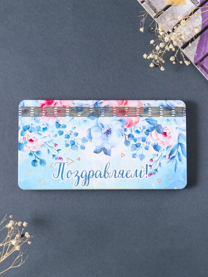 Купюрница подарочная, открытка Поздравляем: голубая, шкатулка для денег, карточек, сертификатов, 19×9.5×0.7 см