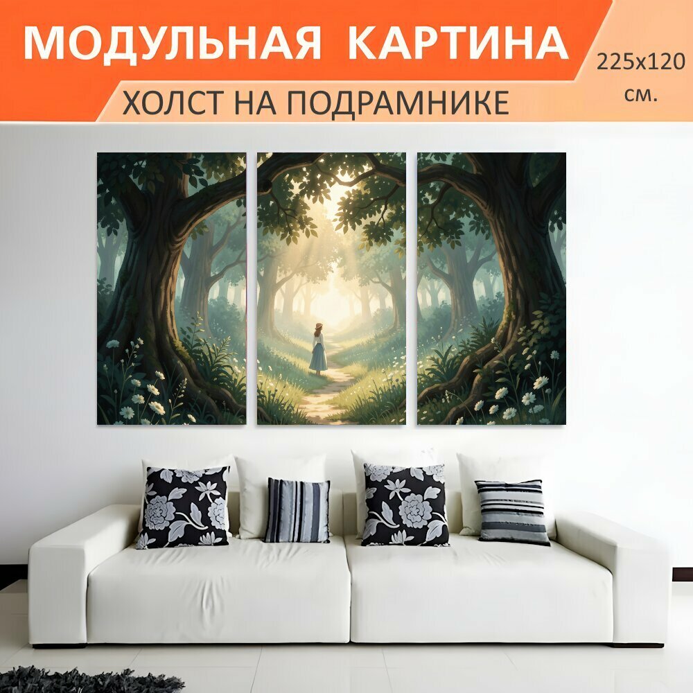 Модульная картина на холсте "Девушка в сказочном лесу. Утренний лесной пейзаж в мягкой иллюстративной манере: узкая тропинка, высокие." триптих на подрамнике 225х120 см. для интерьера