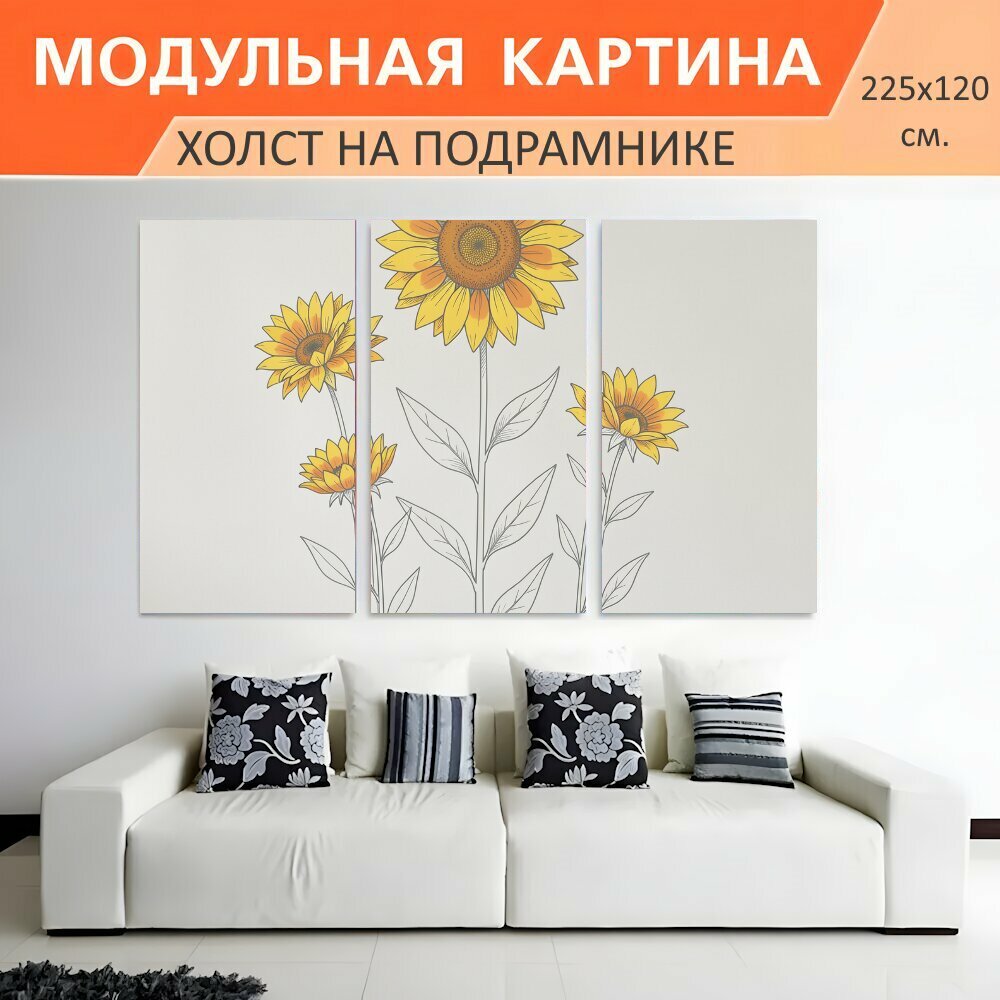 Модульная картина на холсте "Подсолнухи в минималистичном стиле. Нежная ботаническая композиция с крупными и маленькими солнечными." триптих на подрамнике 225х120 см. для интерьера