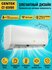 Сплит-система CENTEK Air CT-65V09, инверторная, Wi-F, A++, 9000 BTU, 29м²