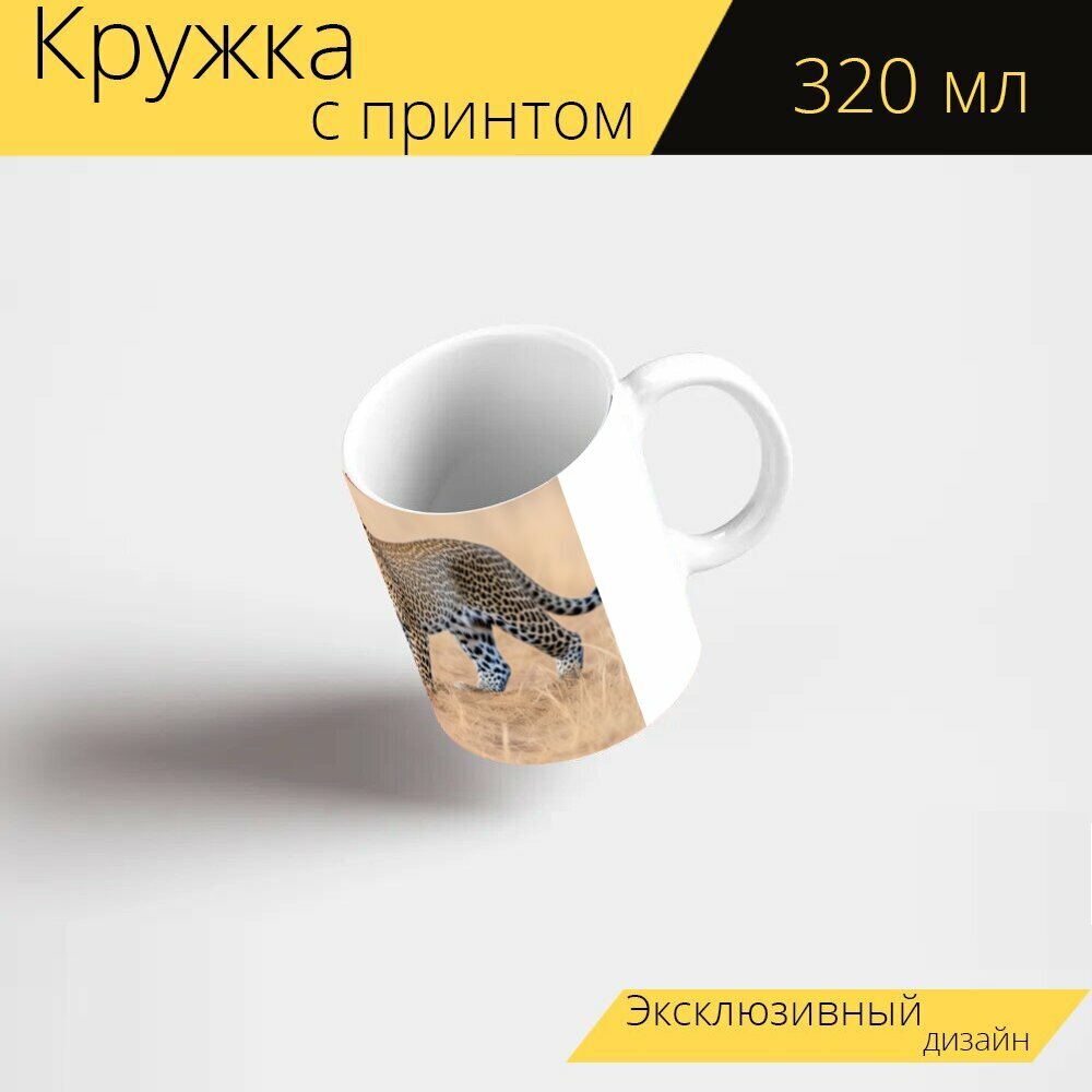 Кружка с рисунком, принтом "На охоте леопард животные" 320 мл.