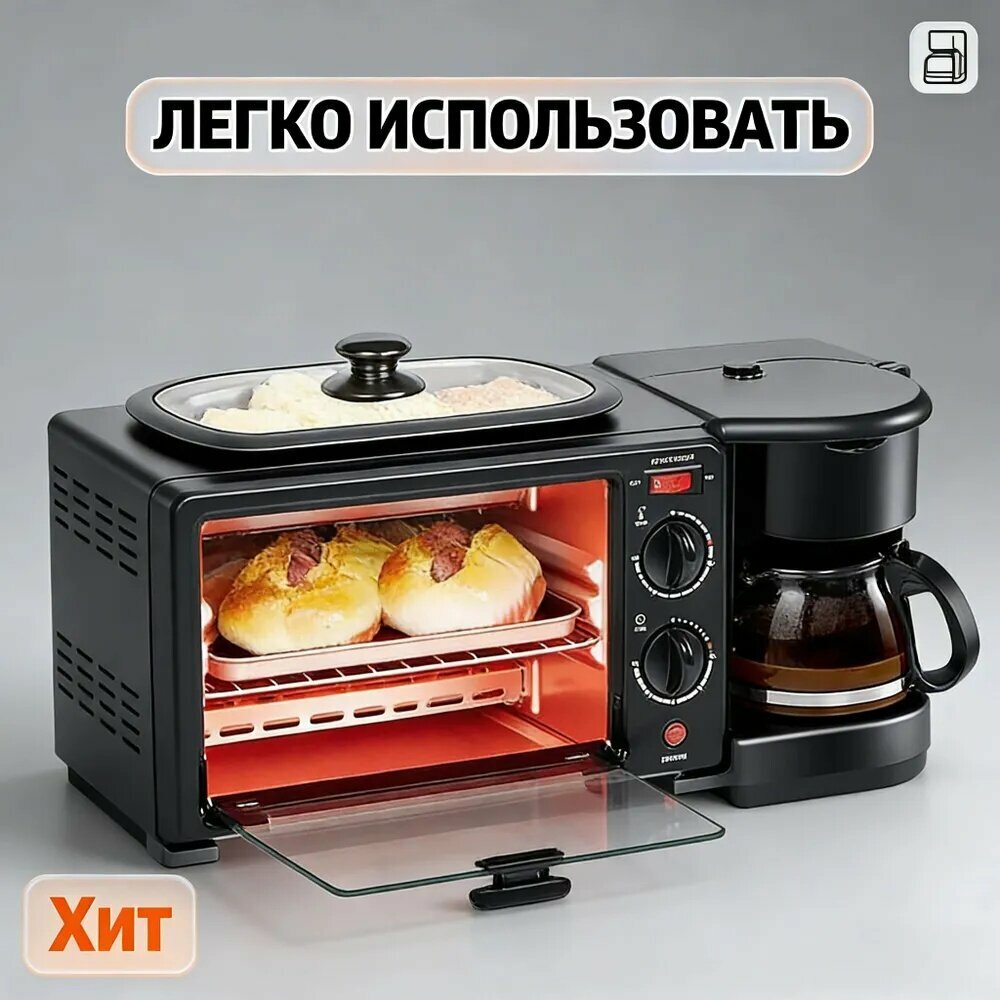 Мини-печь мини-печь 3 в 1; машина для приготовления завтрака; Мультиварка; скороварка; электрическая духовка; кофеварка; гриль; Мультипекарь; Многофункциональная электрическая мини-печь; яйцеварка электрическая; омлетница; гриль электрический 3 в 1, черный