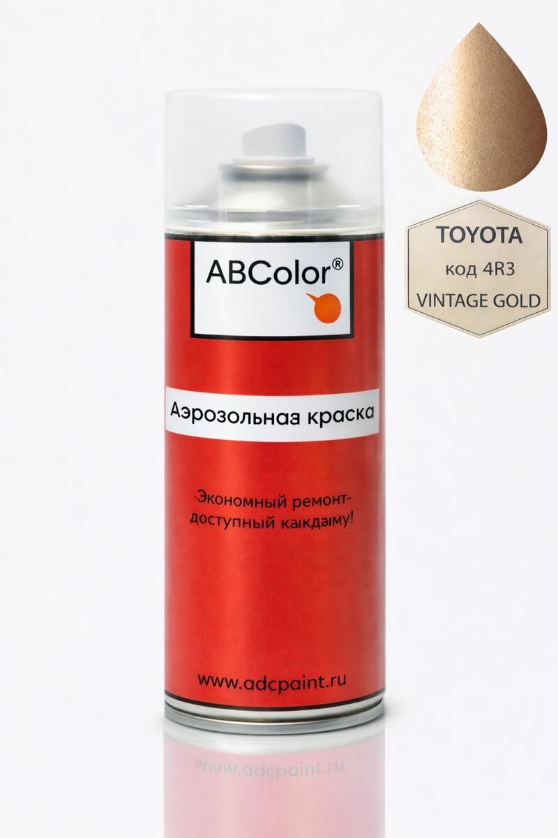 Краска TOYOTA, код 4R3, VINTAGE GOLD, автомобильная эмаль fix your car paint spray в аэрозольном баллончике 520 мл
