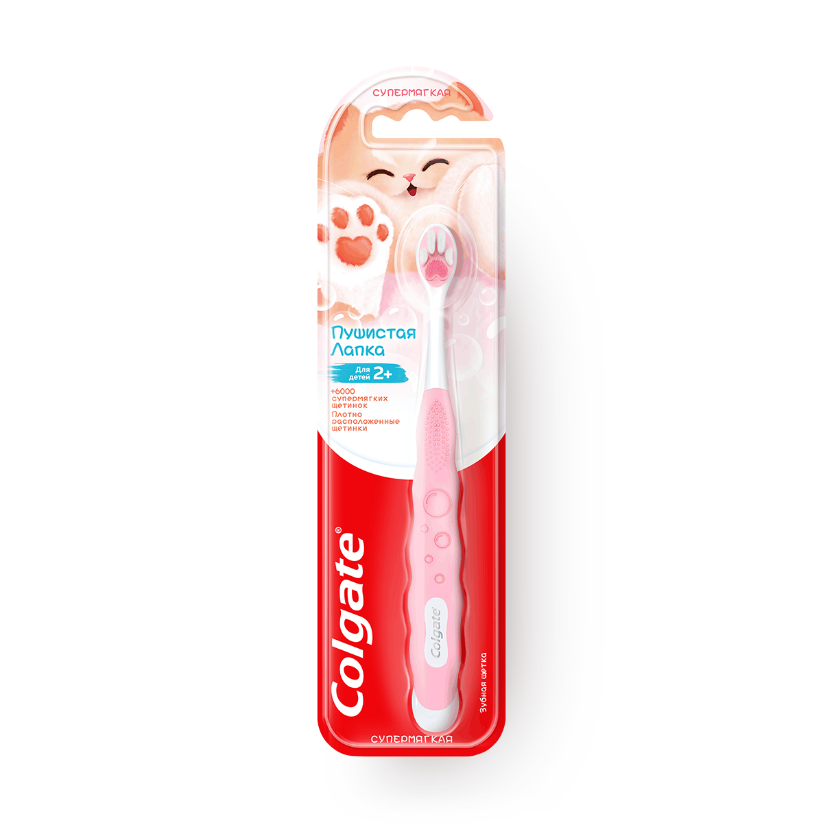 Зубная щётка Colgate "Пушистая лапка", детская, супермягкая, нескользящая, пластик