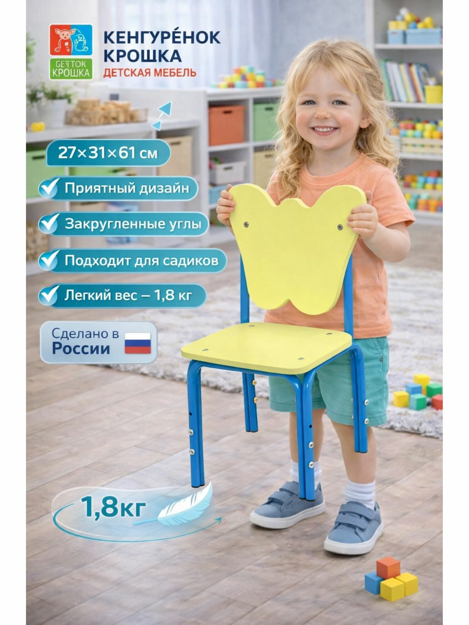 Стульчик детский растущий; Бабочка Желтый, Синий