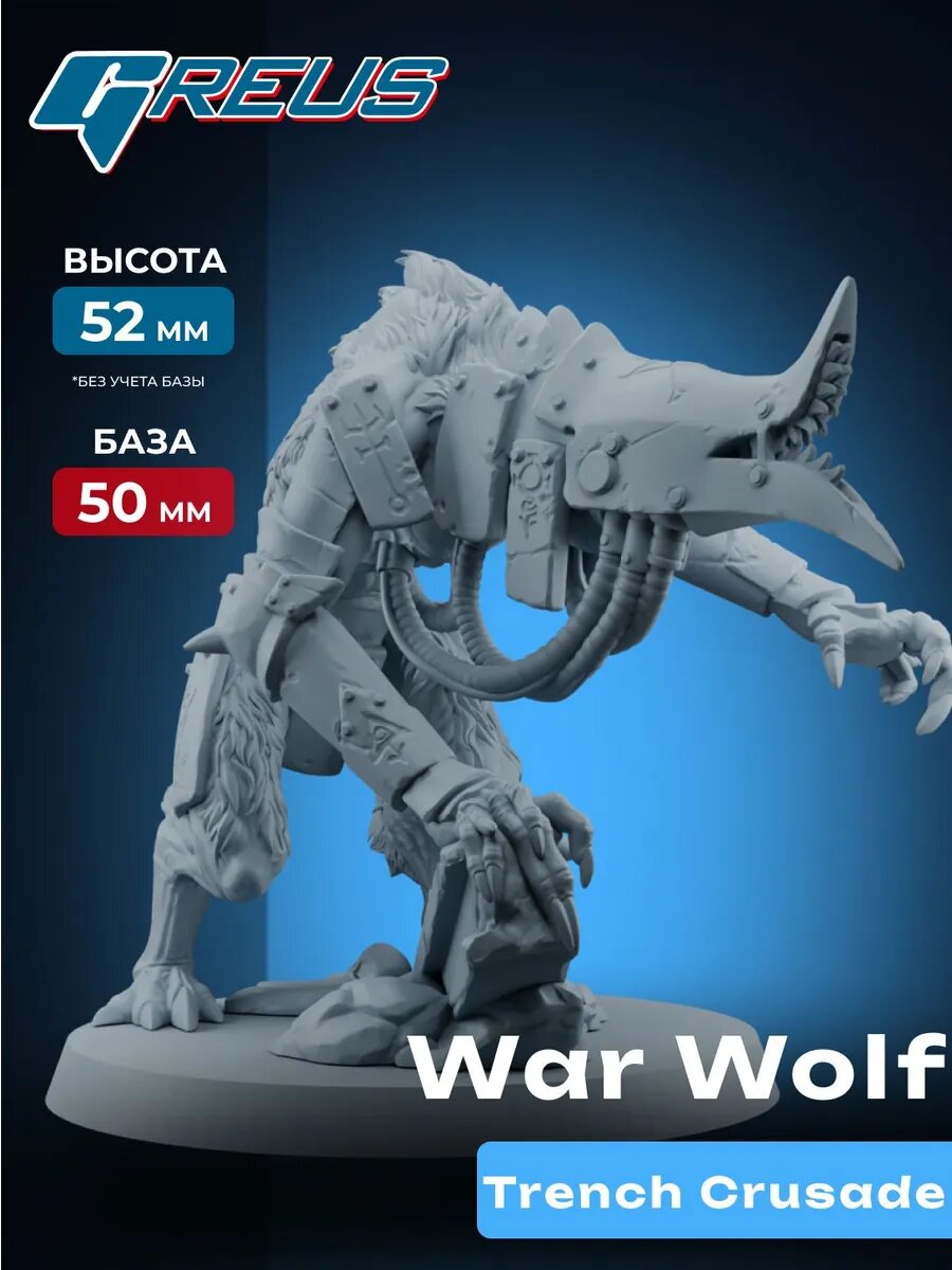 Миниатюра Greus - War Wolf (TC)