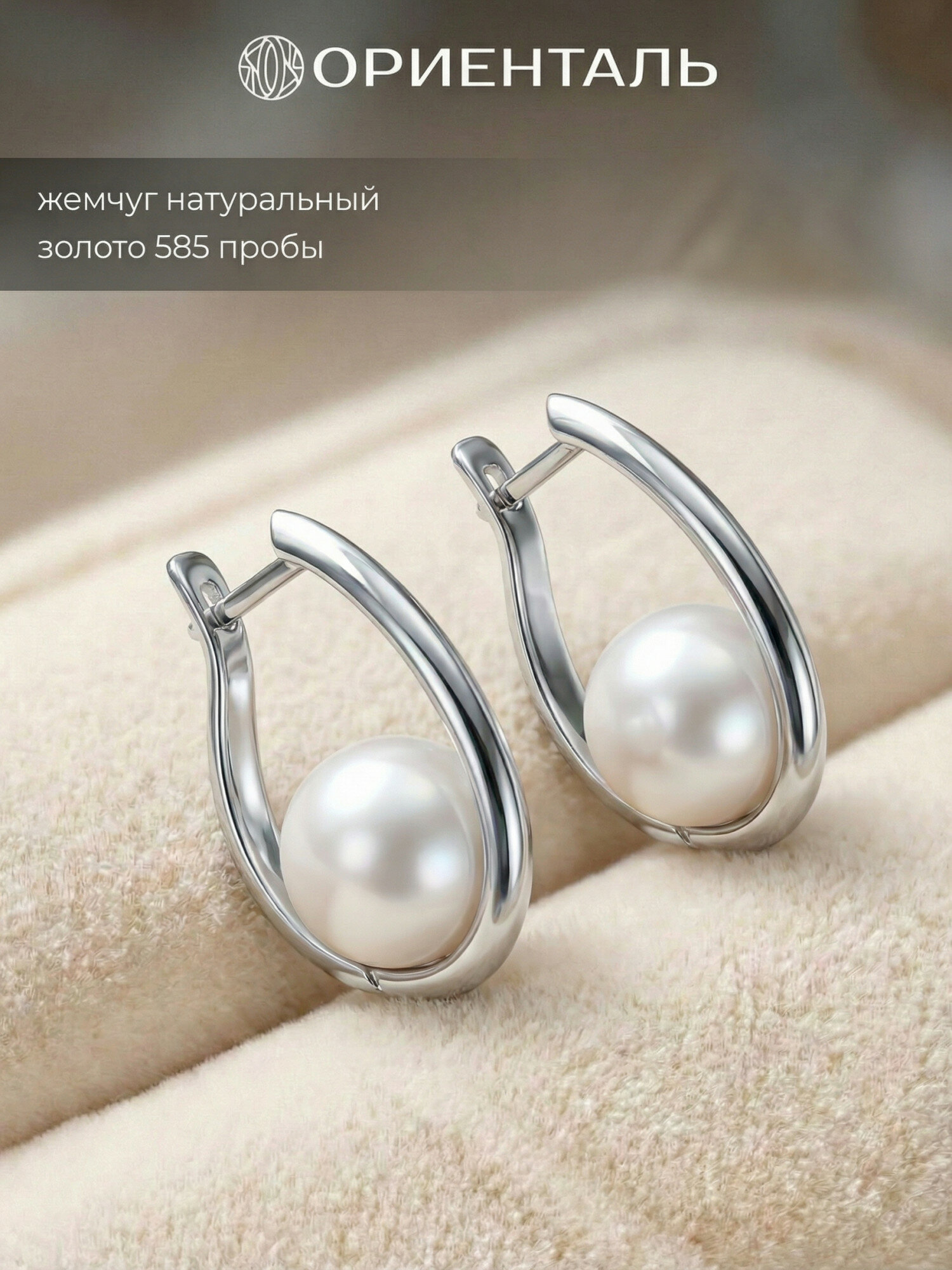 Серьги, белое золото, 585 проба, родирование, жемчуг