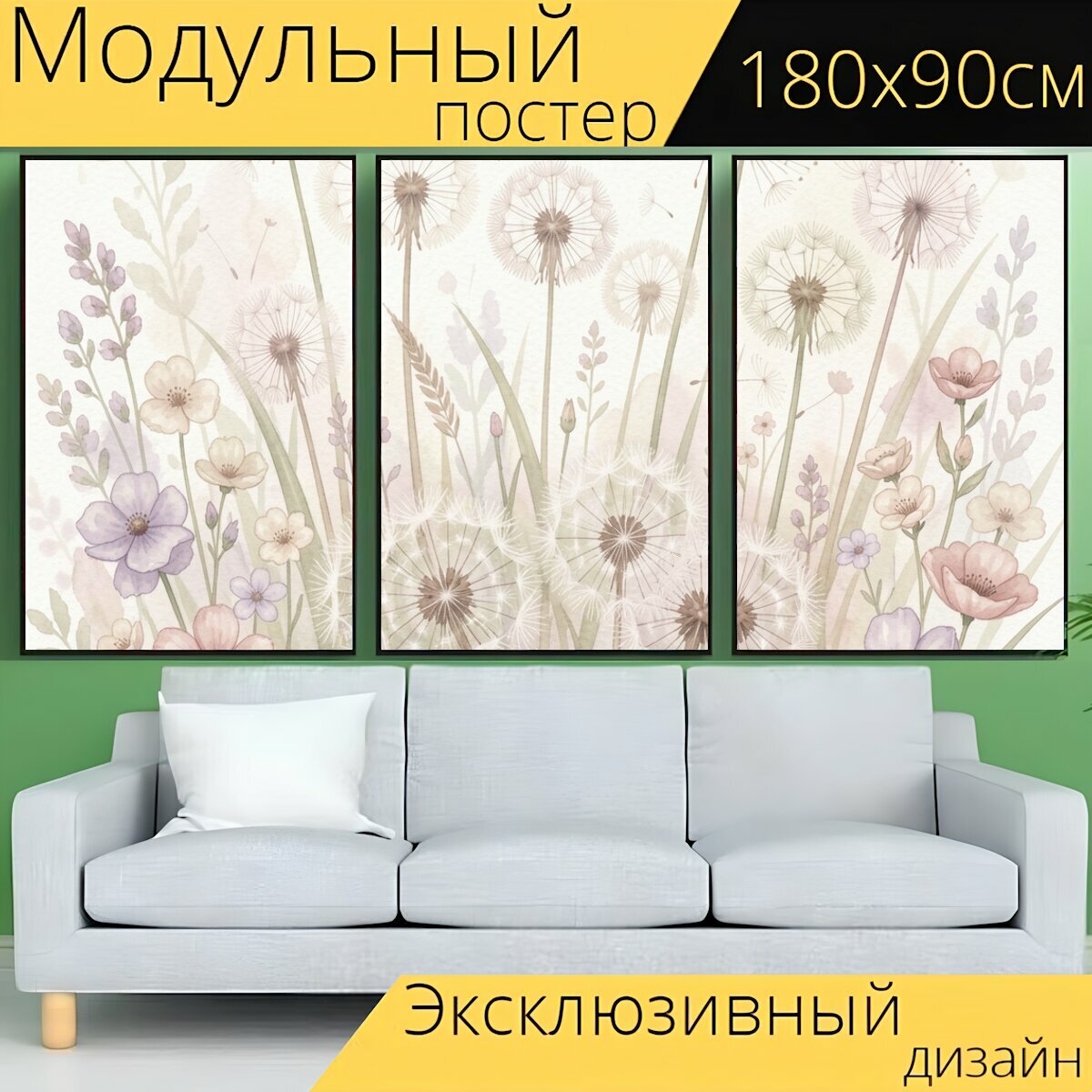 Модульный постер "Поле нежных луговых цветов. Воздушная ботаническая композиция с одуванчиками, полевыми цветами и тонкими травами в." 180 x 90 см. для интерьера на стену в тубусе