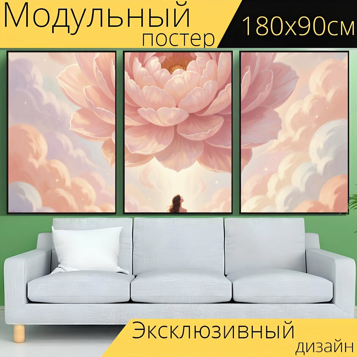 Модульный постер "Девушка под гигантским цветком. Сказочная сцена с юной фигурой в лиловом платье среди мягких облаков и сияния." 180 x 90 см. для интерьера на стену в тубусе