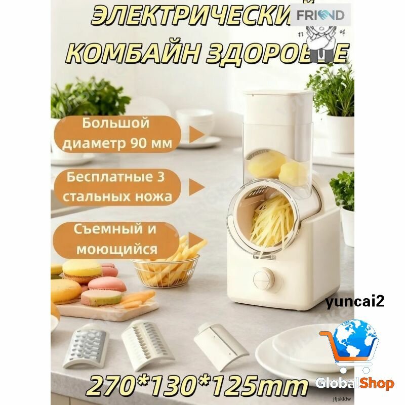 Эксклюзивный комбайн электрический Здоровье