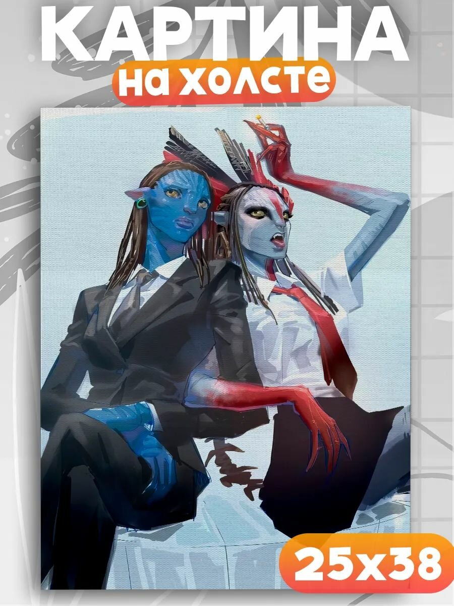 Картина на стену Аватар, на подрамнике, 1шт, 38х25 размер.