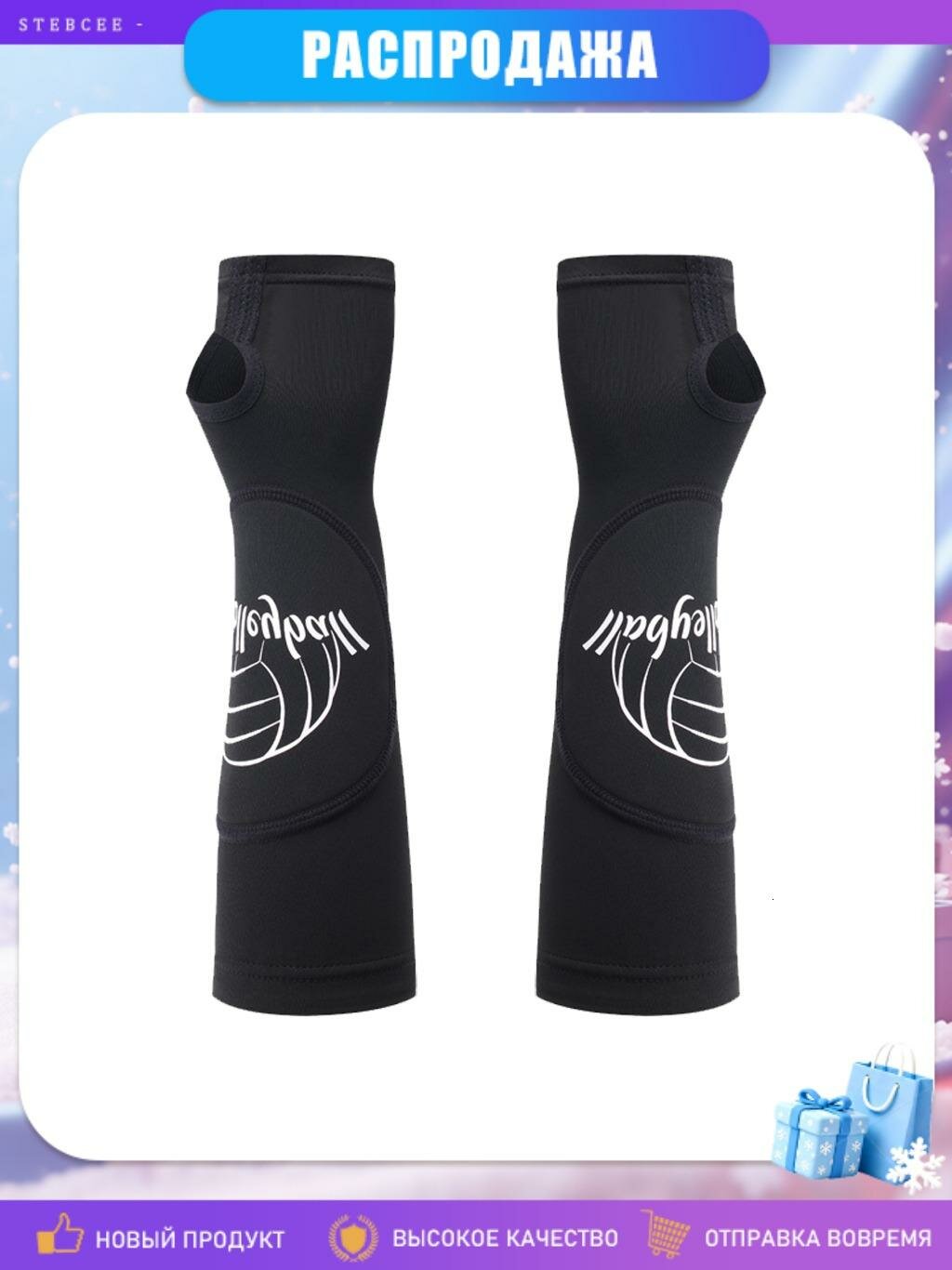 Эластичные защитные рукава для рук, Черный - L/XL