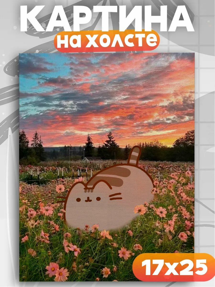 Картина на стену Пушин кот, на подрамнике, 1шт, 25х17 размер.