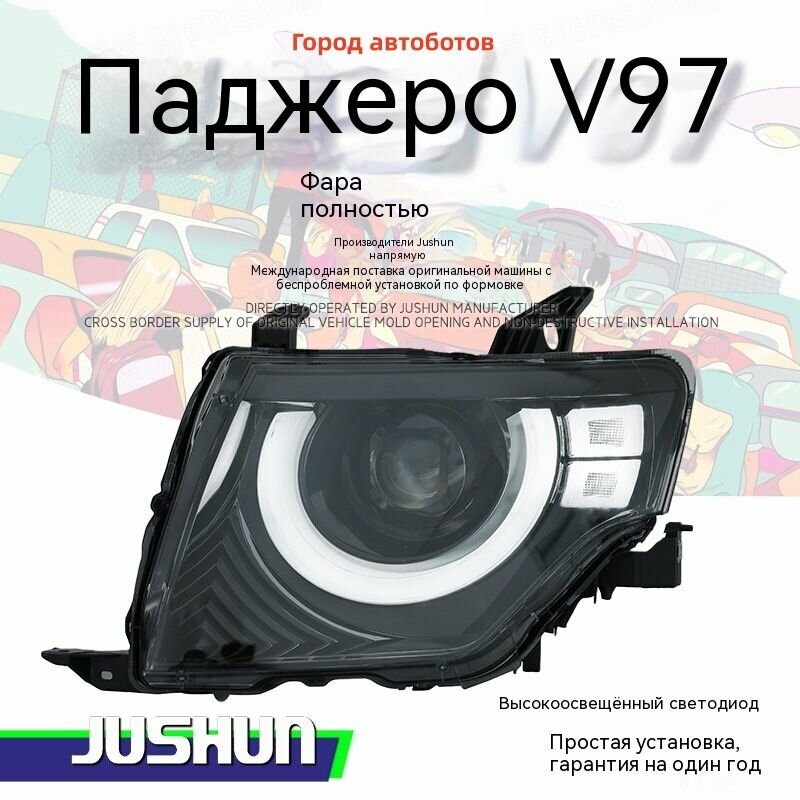 Фары автомобильные