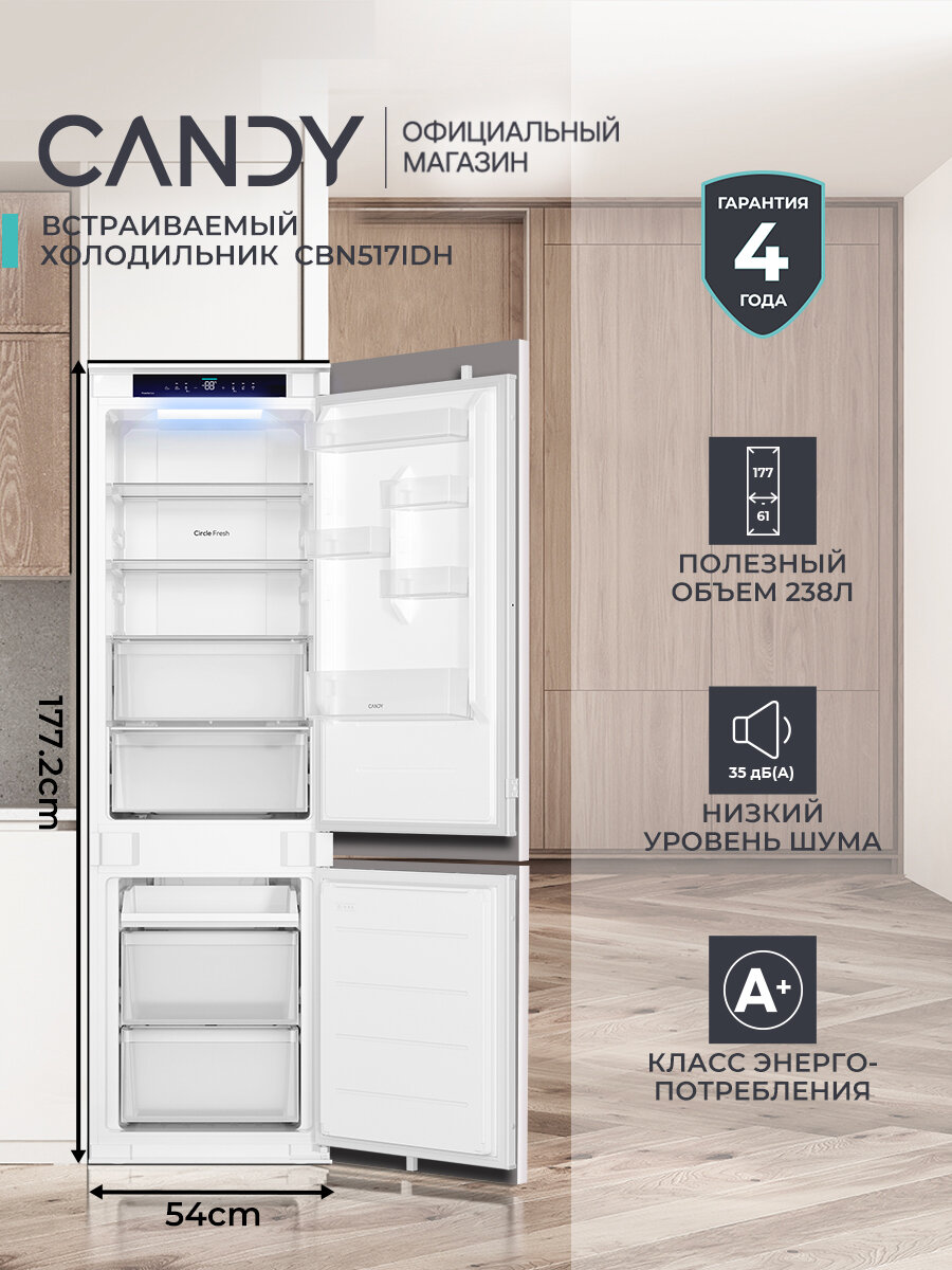 Встраиваемый двухкамерный холодильник Класс А+ 238л. CANDY COMBI CBN517IDH, белый