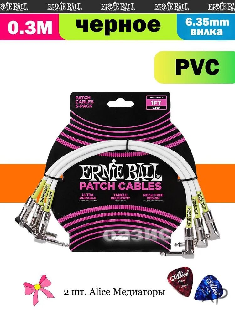 Инструментальный кабель, 0.3 м, белый, медь, текстильная оплетка, для микрофонов