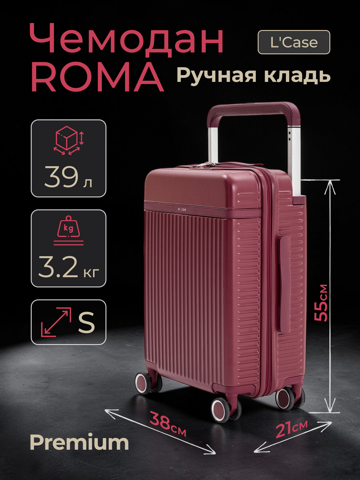 Чемодан 