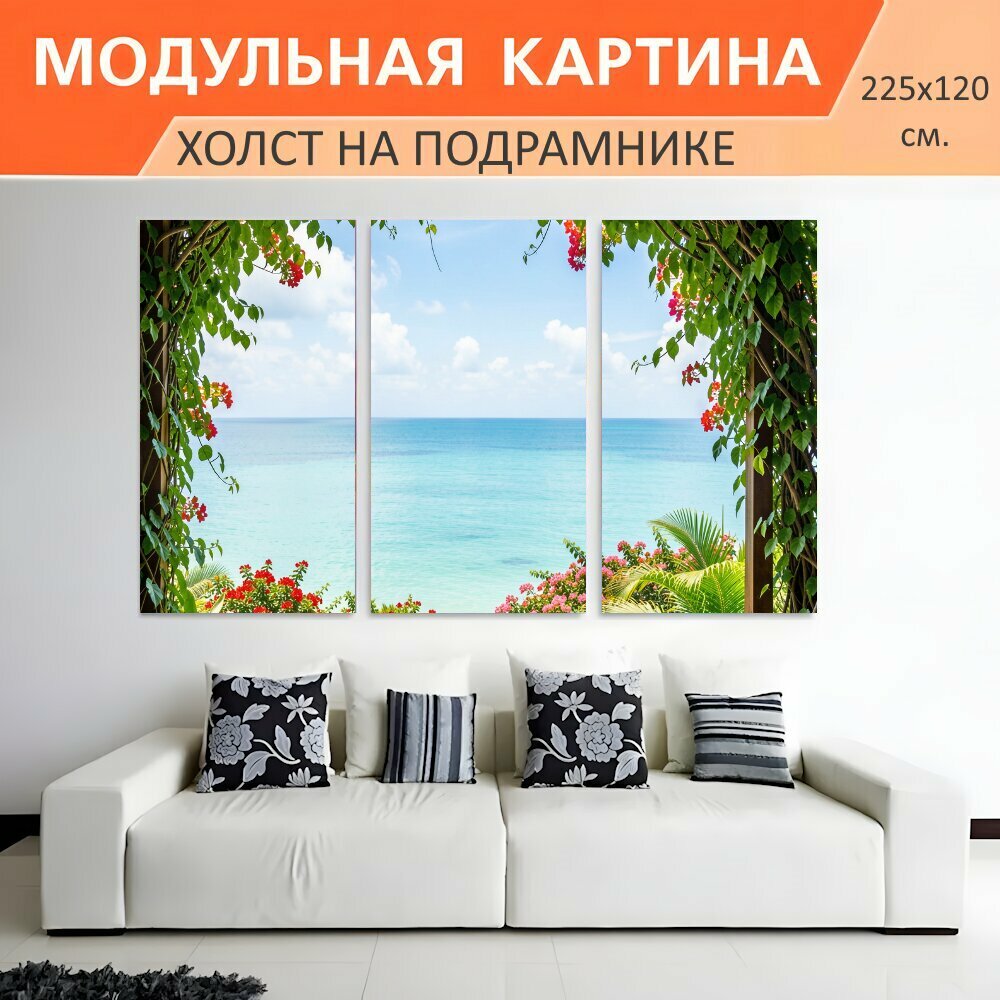 Модульная картина на холсте "Тропический вид на океан. Лазурная морская гладь, цветущие лианы, яркие бугенвиллии и пальмы в." триптих на подрамнике 225х120 см. для интерьера