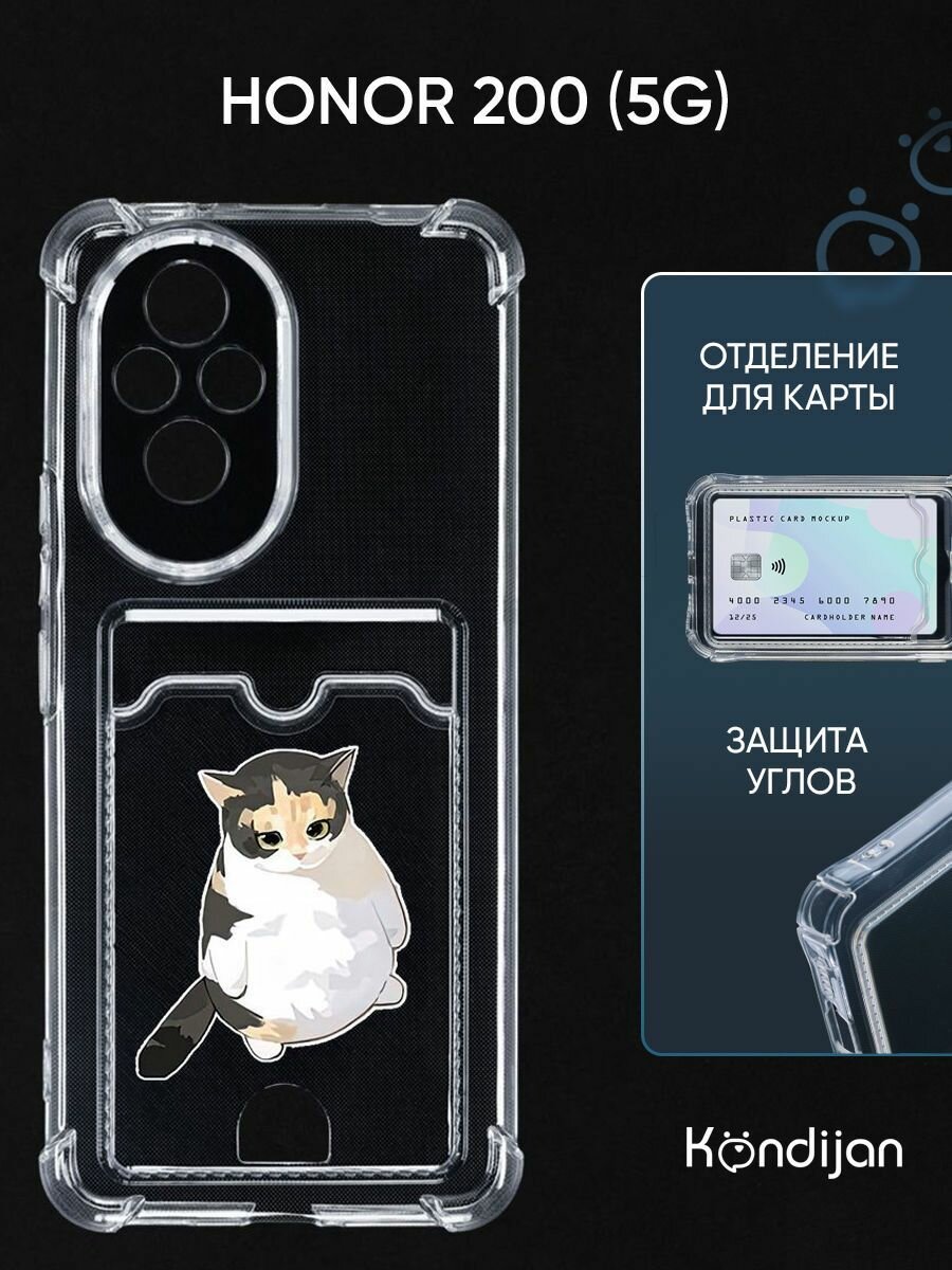 Чехол на Honor 200 5G с карманом, с картхолдером, с защитой камеры, прозрачный с принтом КОТ грустит / Хонор 200