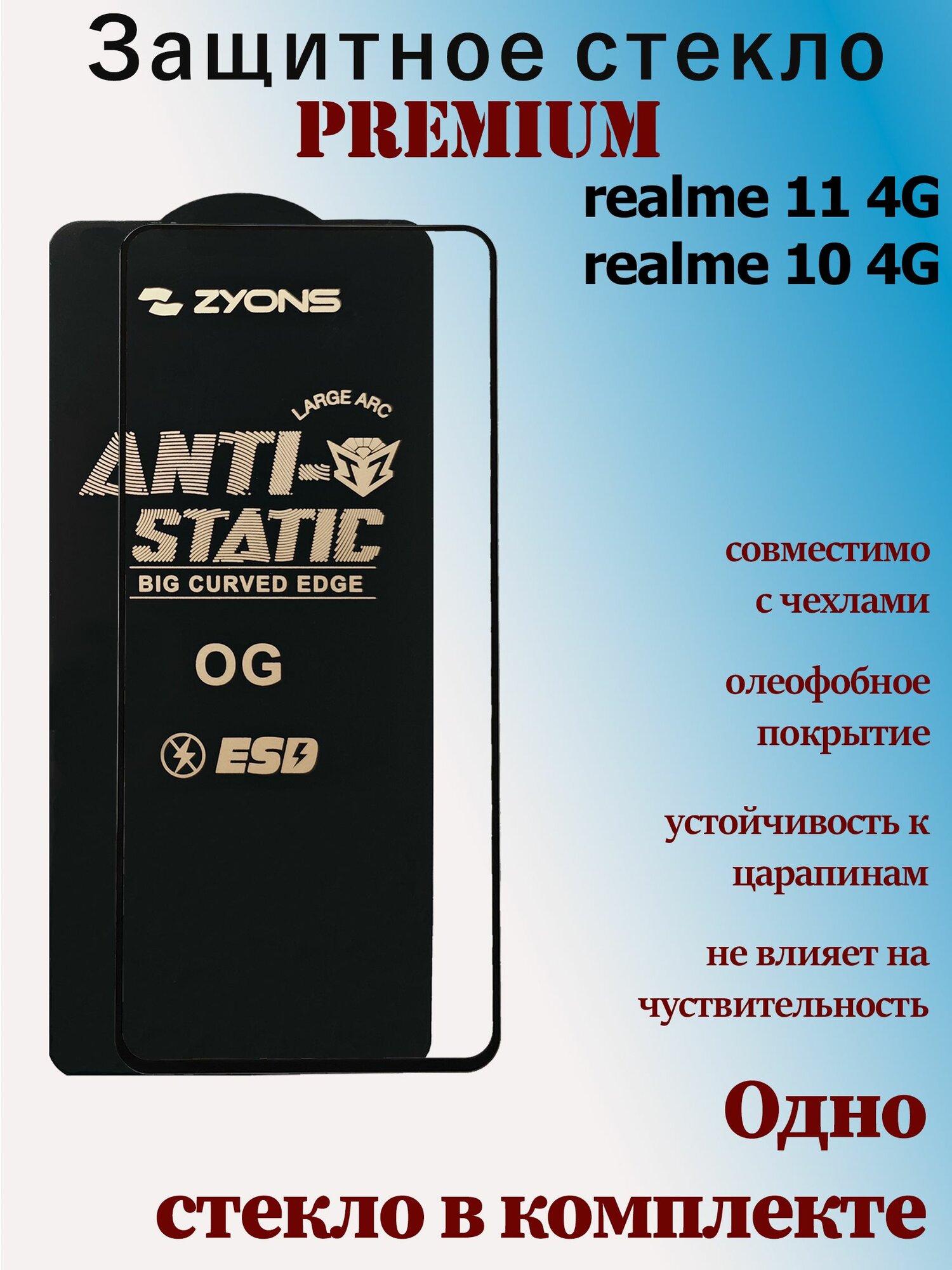 Защитное стекло для realme 11 4G, 2.5D, полная наклейка, с черной рамкой