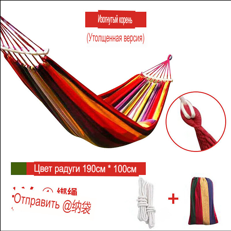 Гамак, максимальная нагрузка 180 кг , изогнутые палки + веревки + сумки,190 х 100 см, Радужный цвет, утолщение