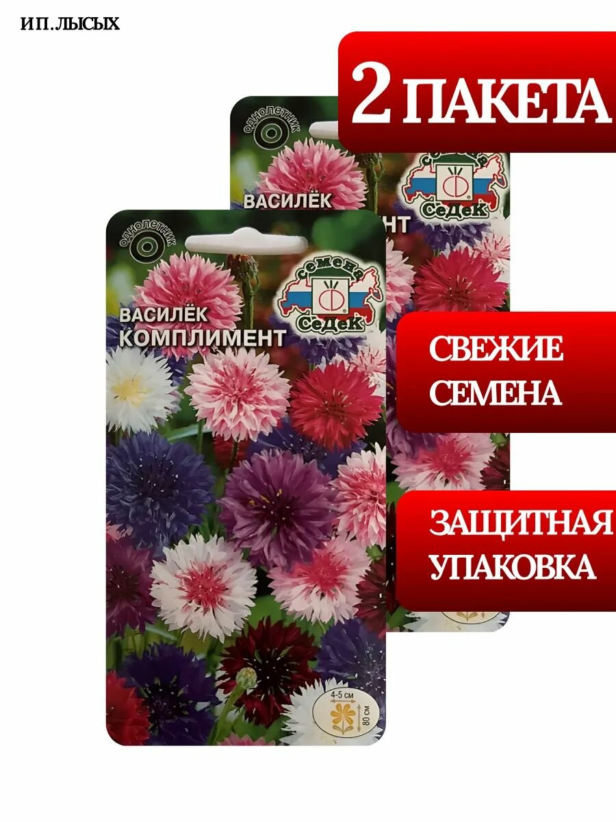 Семена Василек "Комплимент"
