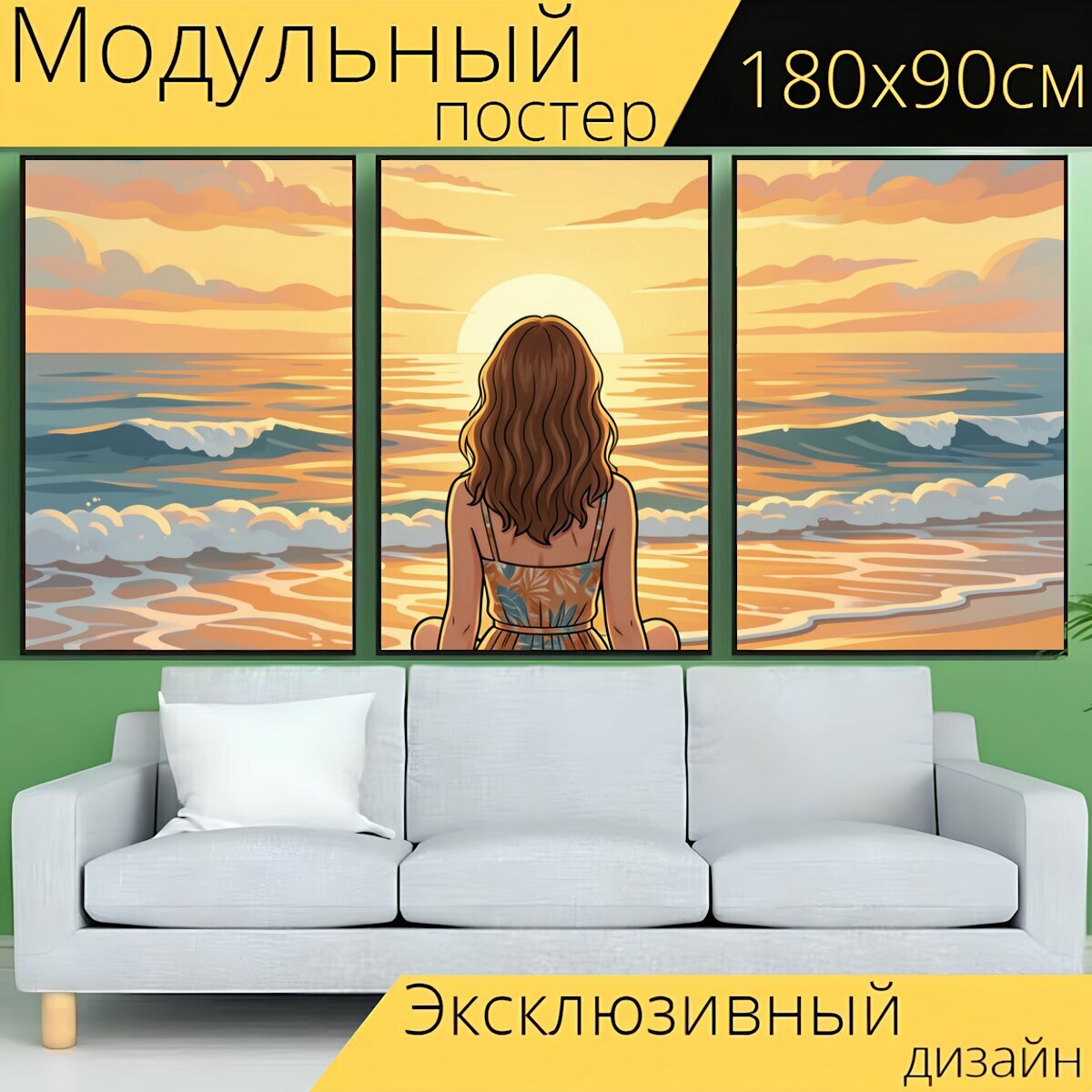 Модульный постер "Девушка у моря на закате. Иллюстрация в тёплых пастельных оттенках: юная девушка сидит на песчаном берегу, перед ней." 180 x 90 см. для интерьера на стену в тубусе