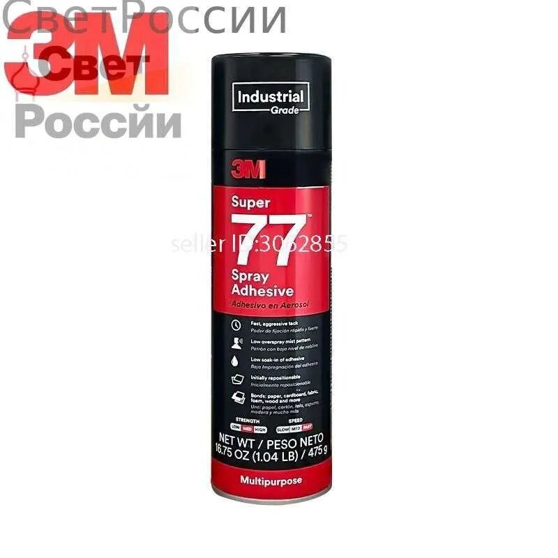 Клей-спрей 3M Super 77 универсальный строительный, 500 мл, 0.5 кг, 1 шт, для тканей, картона, дерева