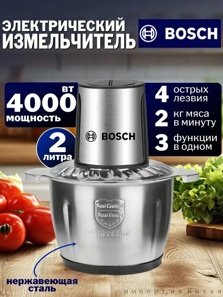 Измельчитель кухонный электрический с чашей чоппер