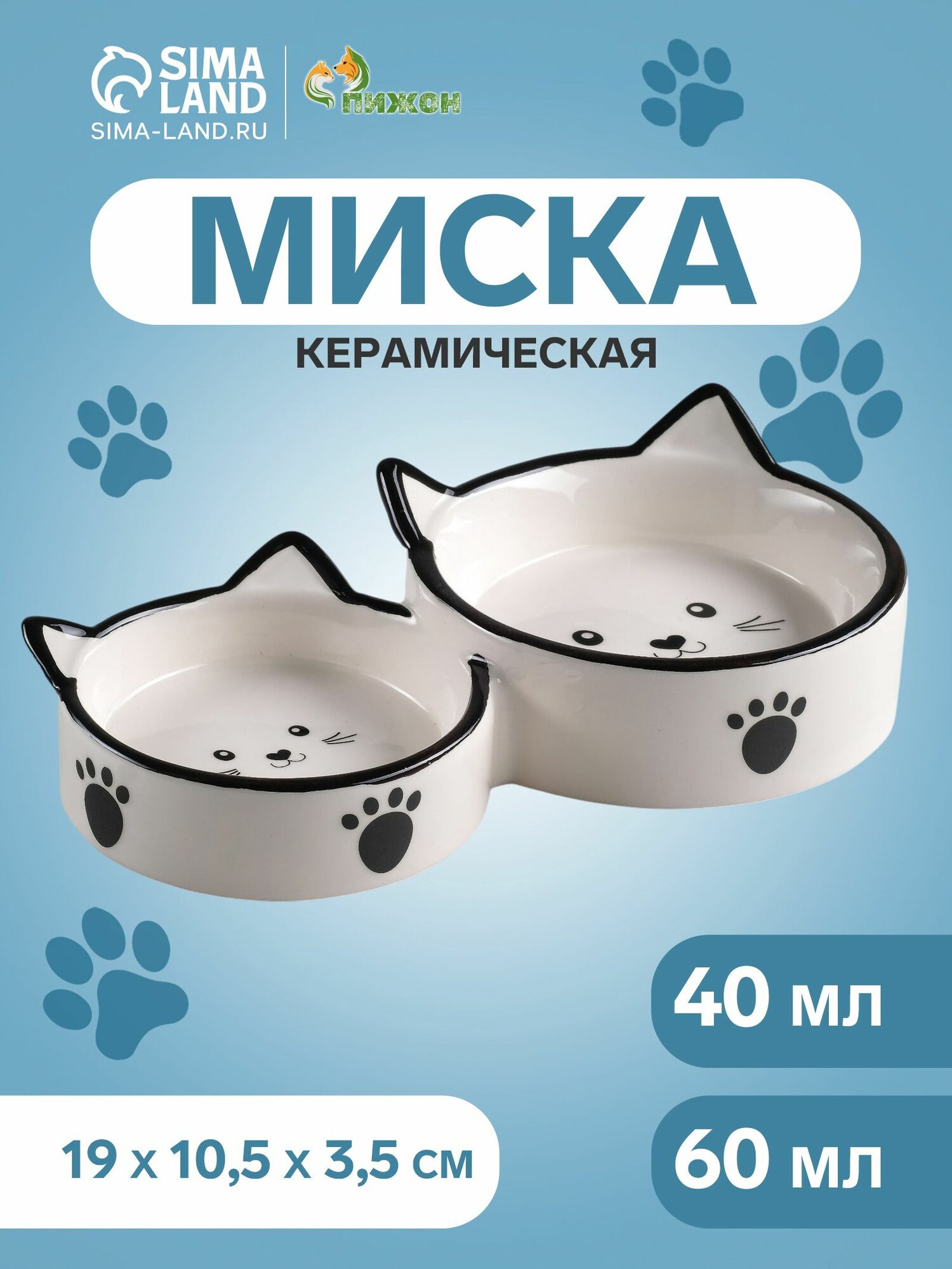 Миска керамическая для кошек и собак, двойная, 40/60 мл, 19х10,5х3,5 см, белая, чёрная.