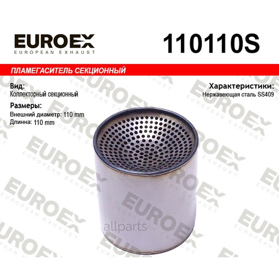 EUROEX 110110S Пламегаситель секционный 110x110 нерж. (общая длина 110мм диаметр бочонка 110мм)