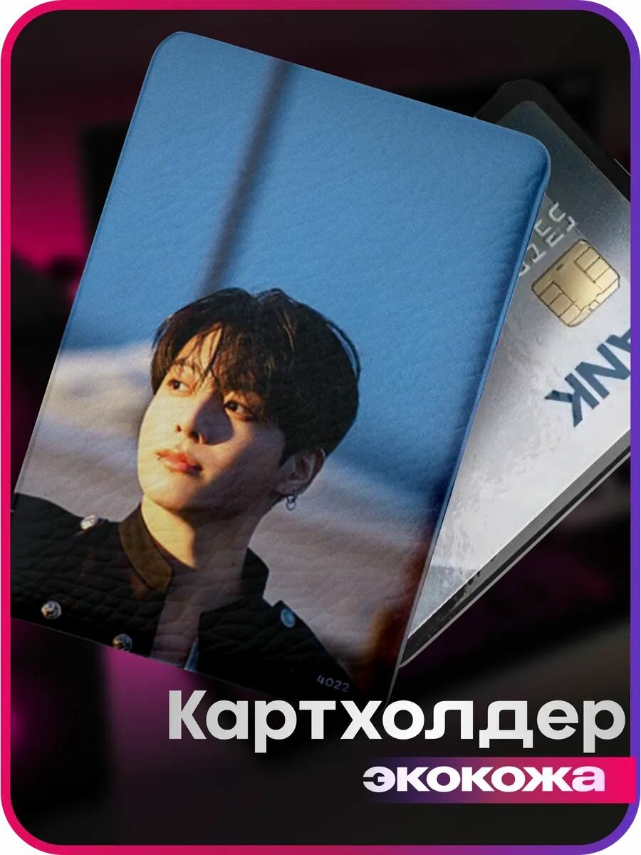 Картхолдер