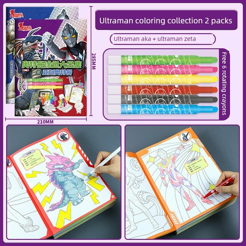 Набор из 2 книг для раскрашивания Ультрамана (Арк, Зеттон), по 72 страницы каждая, в комплекте 6 цветных карандашей