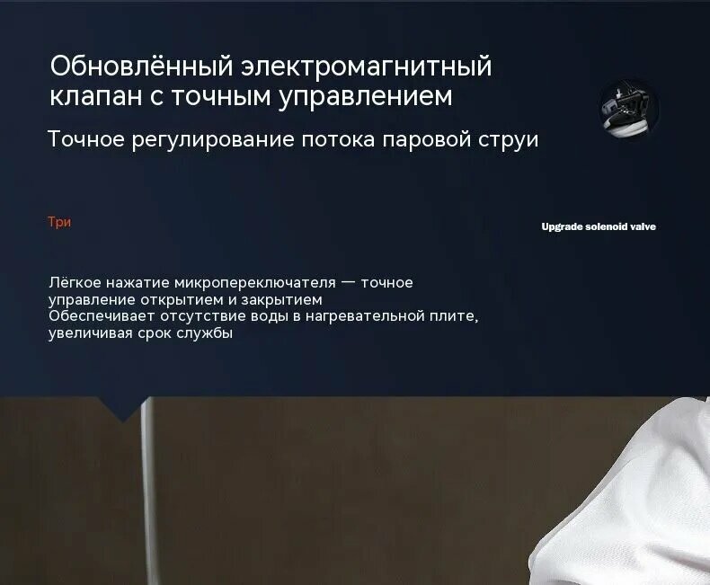 Гладильный пресс 9985 для профессиональной обработки белья и одежды — фото 1
