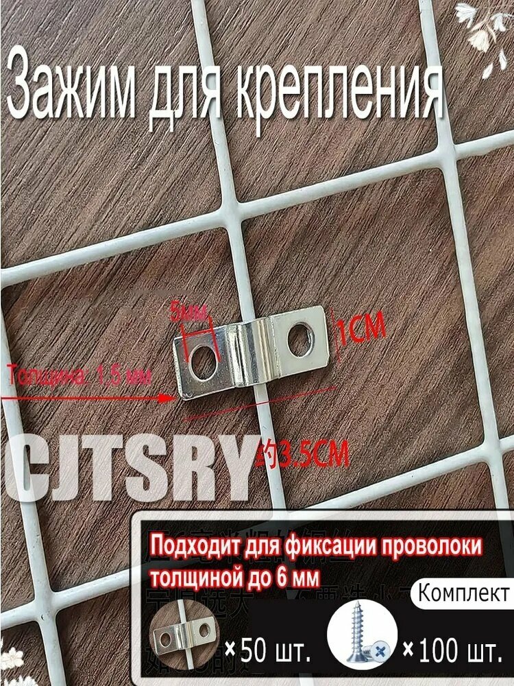 Скоба для крепления забора