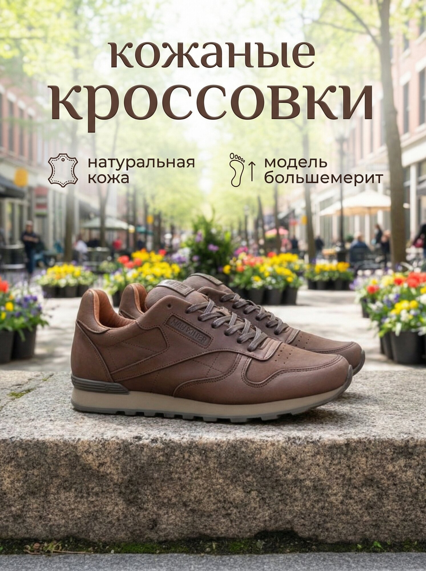 Кроссовки спортивная обувь