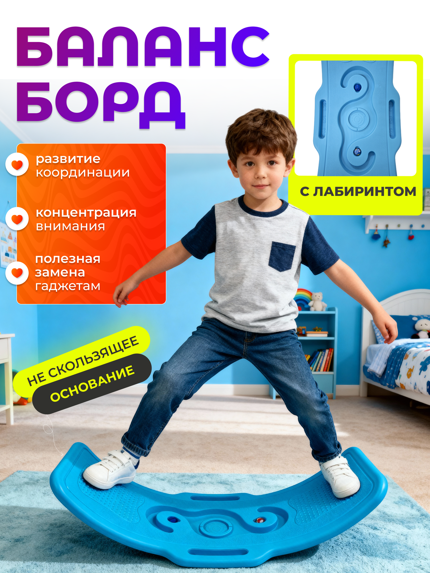 Балансирующая доска, балансир для детей с лабиринтом, антискользящая, прочный пластик