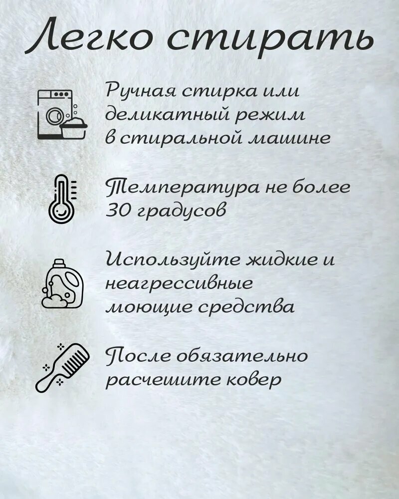 Ковер 60x90 см белый, безворсовый, прямоугольный, из полиэстера, для гостиной и спальни — фото 1